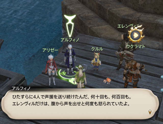 そらのうきぶくろ — FF14 黄金のレガシー プレイ記録(4):Lv91-92